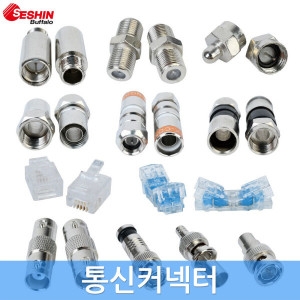 세신버팔로 세신 통신 커넥터 연장중계기 전화선 라인 콘넥트 단자 원형 압축 5C/7C - 에누리 가격비교