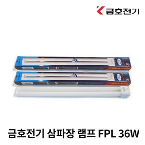 번개표 FPL 36W 형광등 4핀 - 에누리 가격비교