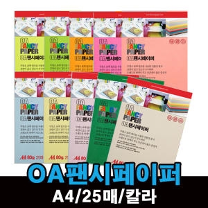두성종이 OA팬시페이퍼 A4 80g[25매] - 에누리 가격비교