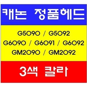 캐논 정품 QY6-8042 컬러 헤드 - 에누리 가격비교