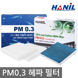 한일텍 PM 0.3 H11 헤파 캐빈필터 [2개] - 에누리 가격비교