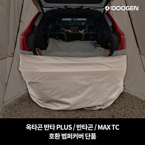 아이두젠 범퍼 커버 옥타곤 반타 Plus 전용 에누리 가격비교
