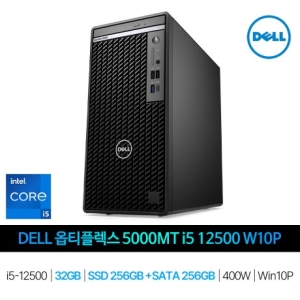 DELL OPTIPLEX 5000MT i5-12500 Win10Pro[32GB, SSD 256GB + SSD 256GB ...