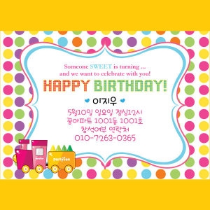 파티콘 생일초대장 어린이생일초대장 카드 키즈파티 엽서 - 에누리 가격비교