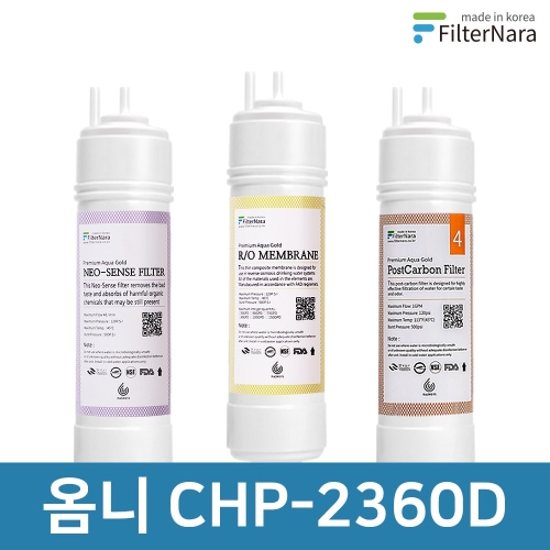 필터나라 청호나이스 옴니 CHP-2360D 호환필터 세트[1회, 1+1+1개] - 에누리 가격비교