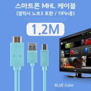 라이트컴 Coms 11핀 MHL 케이블[1.2m] - 에누리 가격비교