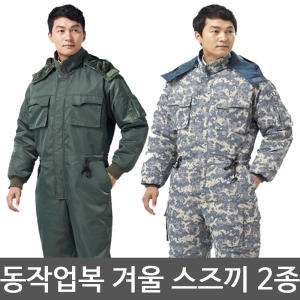 KSK경신코리아 일체형 방한 작업복 KSK 173 - 에누리 가격비교