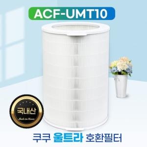 ACF-UMT10 호환 필터 - 에누리 가격비교