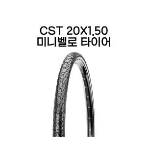CST 미니벨로 타이어 C1762 20x1.35 - 에누리 가격비교