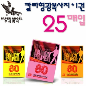 두성종이 OA 팬시페이퍼 형광 75g[25매] - 에누리 가격비교