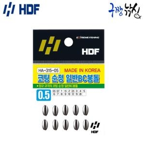 구짱낚시 해동 HA-315 코팅 순정 일반BC봉돌 조개봉돌 민물봉돌 민물추 민물채비소품 - 에누리 가격비교