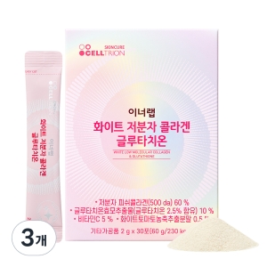 셀트리온 이너랩 화이트 저분자 콜라겐 글루타치온 30p 60g 3개 - 에누리 가격비교