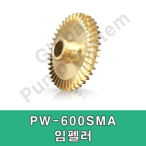 윌로펌프 윌로 PW-600SMA 임펠러 펌프부품 - 에누리 가격비교