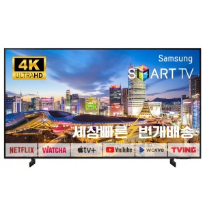 삼성전자 Crystal UHD UN65CU8000 리퍼비시[벽걸이] - 에누리 가격비교