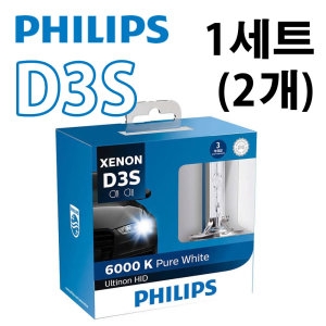 필립스 울티논 HID 전조등 2개[D3S, 35W] - 에누리 가격비교