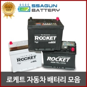 세방전지 로케트 GB80L 신품 총알 - 에누리 가격비교