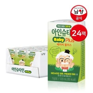 남양유업 아인슈타인 베이비 플러스 우유 120ml [24개] - 에누리 가격비교
