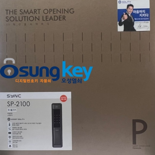 솔리티 싱크 SP-2100[설치비 별도] - 에누리 가격비교