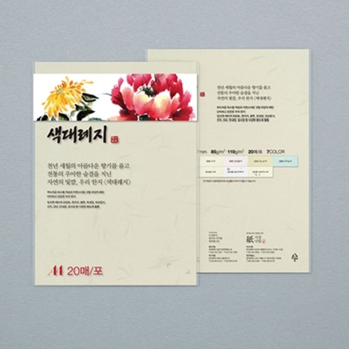두성종이 색대례지 A4 85g,110g [20매] - 에누리 가격비교