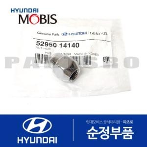 현대모비스 순정 휠너트 5295014140 - 에누리 가격비교