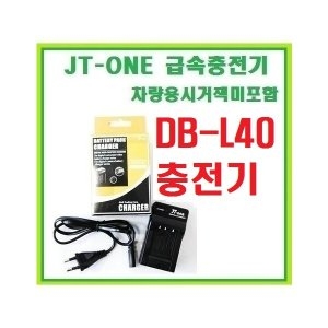 제이티원 제이티원 산요 DB-L40A 충전기 VPC/HD1/HD1A 시거잭X - 에누리 가격비교