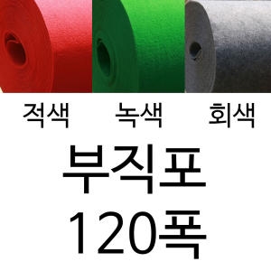 파이론텍스 파이텍스 부직포 롤카페트 - 에누리 가격비교
