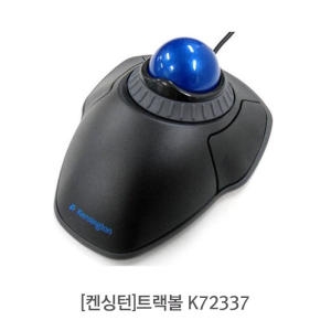 켄싱턴 켄싱톤 트랙볼 마우스/Kensington K72337US Trackball : 에누리 가격비교