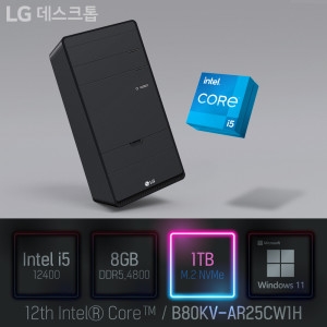 LG전자 B80KV-AR25CW1H[8GB, M.2 1TB] - 에누리 가격비교