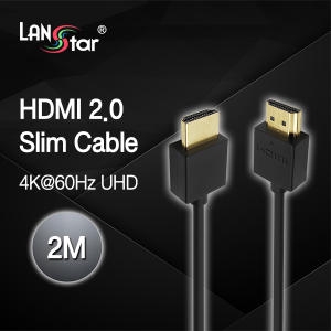 라인업시스템 LANSTAR HDMI 2.0 슬림 케이블 [LS-SHD20-2M, 2m] - 에누리 가격비교