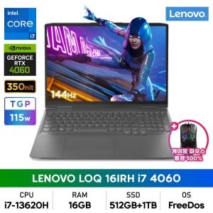 레노버 LOQ 16IRH i7 4060[SSD 1TB + SSD 512GB] - 에누리 가격비교