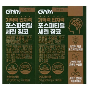 GNM자연의품격 기억력 인지력 포스파티딜세린 징코 500mg 60캡슐 [2개] : 에누리 가격비교