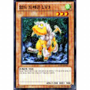 유희왕 낱장카드 암드 드래곤 LV3 [노멀] - 에누리 가격비교