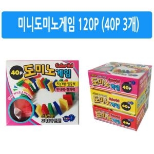 미니 도미노게임 120P 40P 3개 - 에누리 가격비교