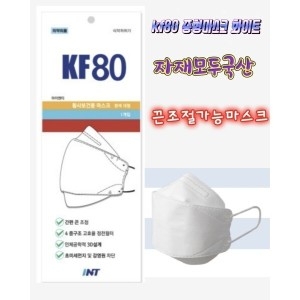 아이엔티 INT KF80 중형 마스크 [50개] - 에누리 가격비교