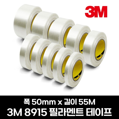3M 8915 필라멘트 테이프 55M 50mmx55M - 에누리 가격비교