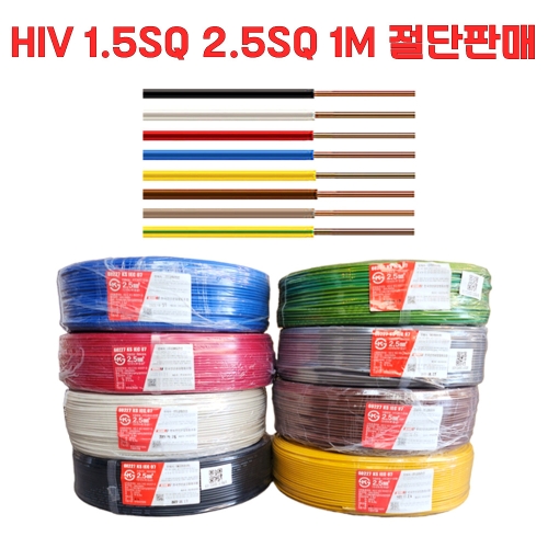 대신전선 HIV 전선 1.5SQ 회색[1m] - 에누리 가격비교