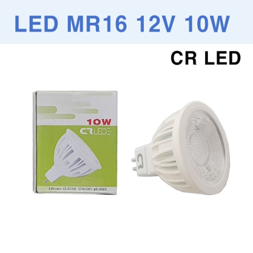 CR-LED LED MR16 12V 전구색 10W - 에누리 가격비교