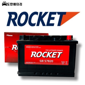 세방전지 로케트 57820 자동차 배터리 차량용 밧데리 최신 - 에누리 가격비교