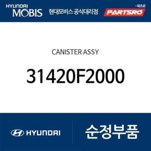 현대모비스 캐니스터 31420F2000 아반떼AD 부품몰 - 에누리 가격비교