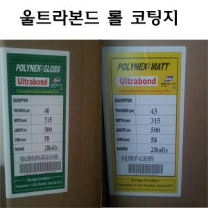 다일라미 GMP 롤코팅지 polynex ultrabond 315mm x 500M : 에누리 가격비교