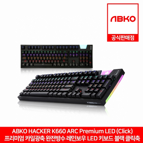 ABKO Hacker K660 ARC 프리미엄 카일 광축 완전방수 레인보우 LED [블랙, 클릭] - 에누리 가격비교
