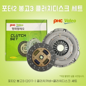 평화발레오 봉고3 포터2 6단 클러치 커버+디스크 세트 80031 순정호환용 4110047200 4130047200 - 에누리 가격비교