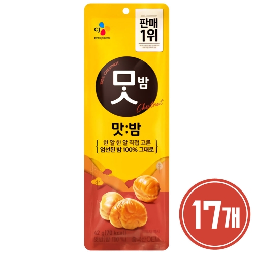 CJ제일제당 맛밤 42g [17개] - 에누리 가격비교
