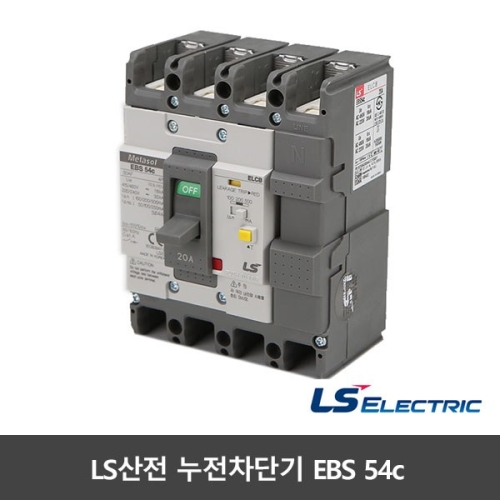 LS산전 누전차단기 EBS 54C ELCB ELB 20A 30A 40A 50A 4P 1개 - 에누리 가격비교