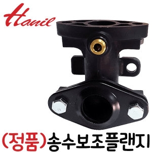 한일전기 PH-255W 송수보조플랜지(20A) - 에누리 가격비교