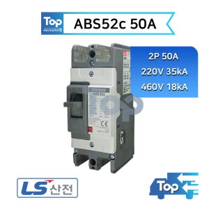 LS산전 ABS52c 50A 2P 배선용차단기 MCCB - 에누리 가격비교