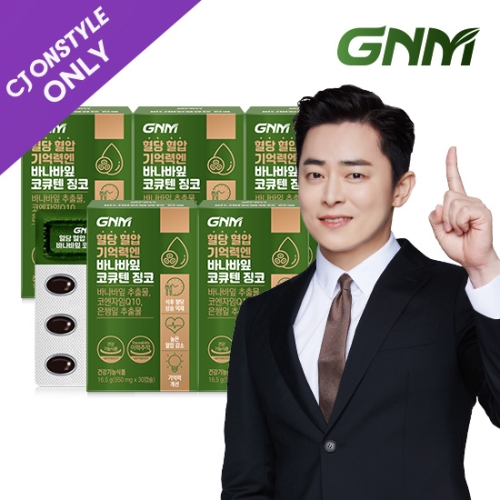 GNM자연의품격 혈당 혈압 기억력엔 바나바잎 코큐텐 징코 550mg 30캡슐 [5개] - 에누리 가격비교