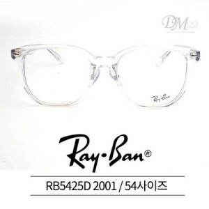레이밴 안경테 RB5425D 2001 (54) - 에누리 가격비교