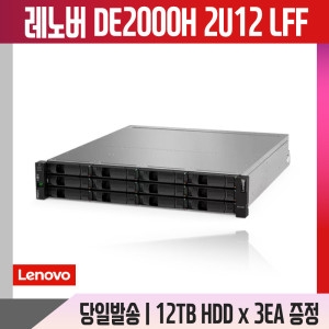 레노버 ThinkSystem DE2000H / 12LFF Hybrid Storage Array - 에누리 가격비교