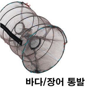 장어통발/바다 미끼 미끼통 밑밥 계곡 살림망 - 에누리 가격비교